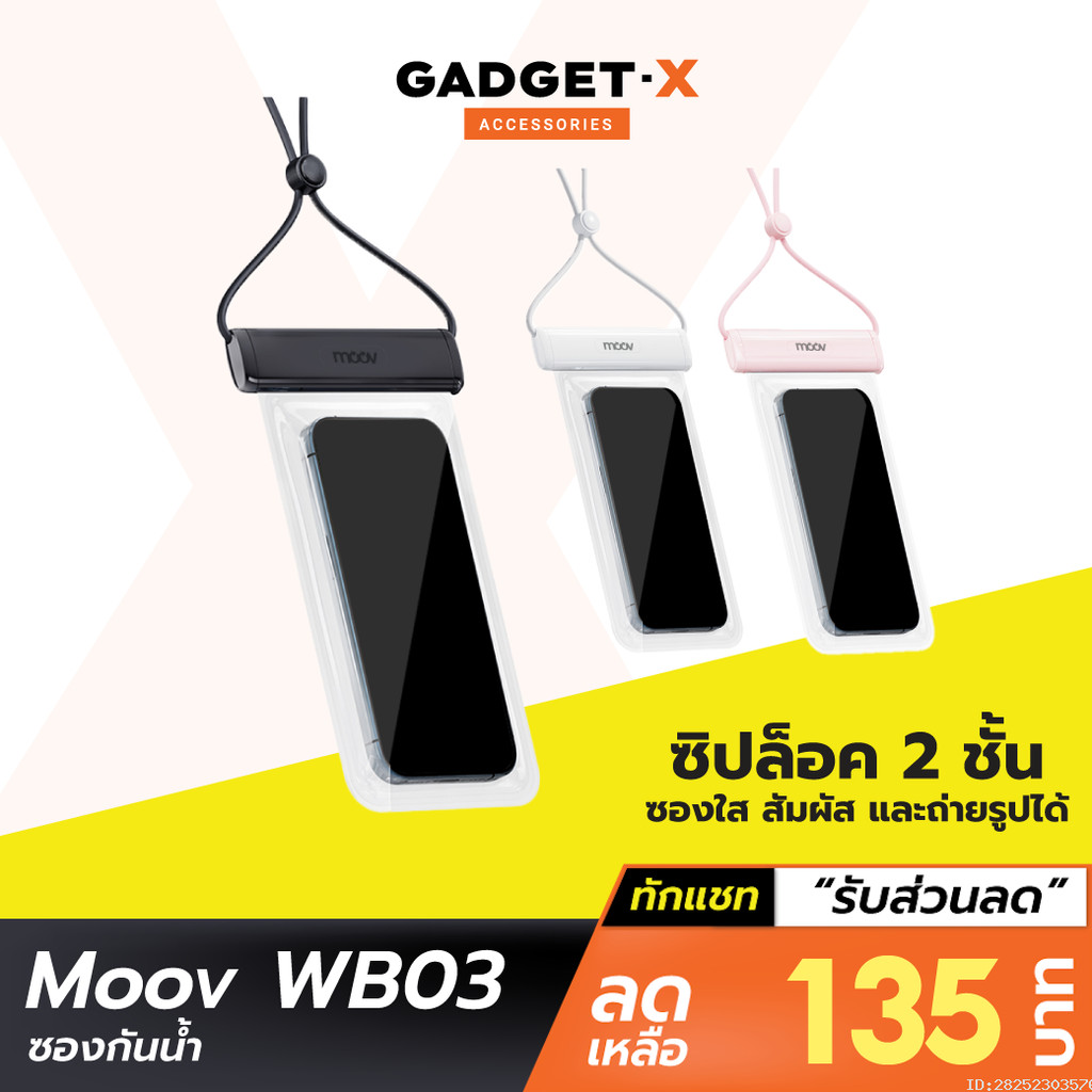 [135บ. ช้อปฉ่ำ] Moov WB03 ซองกันน้ำโทรศัพท์ สัมผัสได้ กระเป๋ากันน้ำ กันน้ำลึกกว่า 1 เมตร ซองใส่ ...