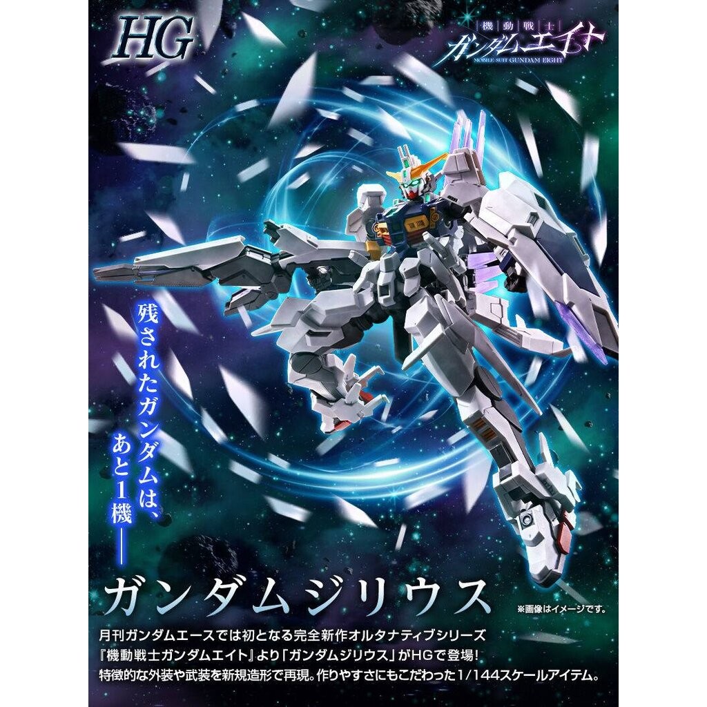 HG PREMIUM BANDAI EES-001 Gundam ZILIUS | Shopee Thailand