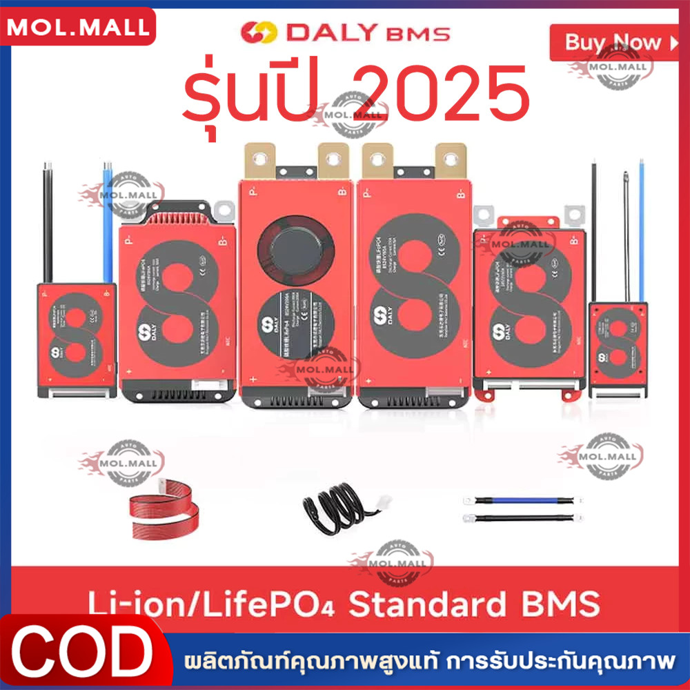 NEW 2025 DALY BMS บอร์ด สำหรับแบตเตอรี่ LiFePo4 3.2V NMC 3.7V 3S 4S 8S 16S 40A 50A 60A 80A 100A ...