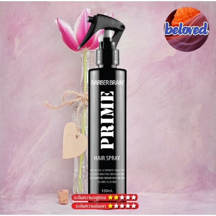 BARBER BRAIN Prime Hair Spray 150 ml สเปรย์น้ำนมกันความร้อน 3IN1 สร้าง ...