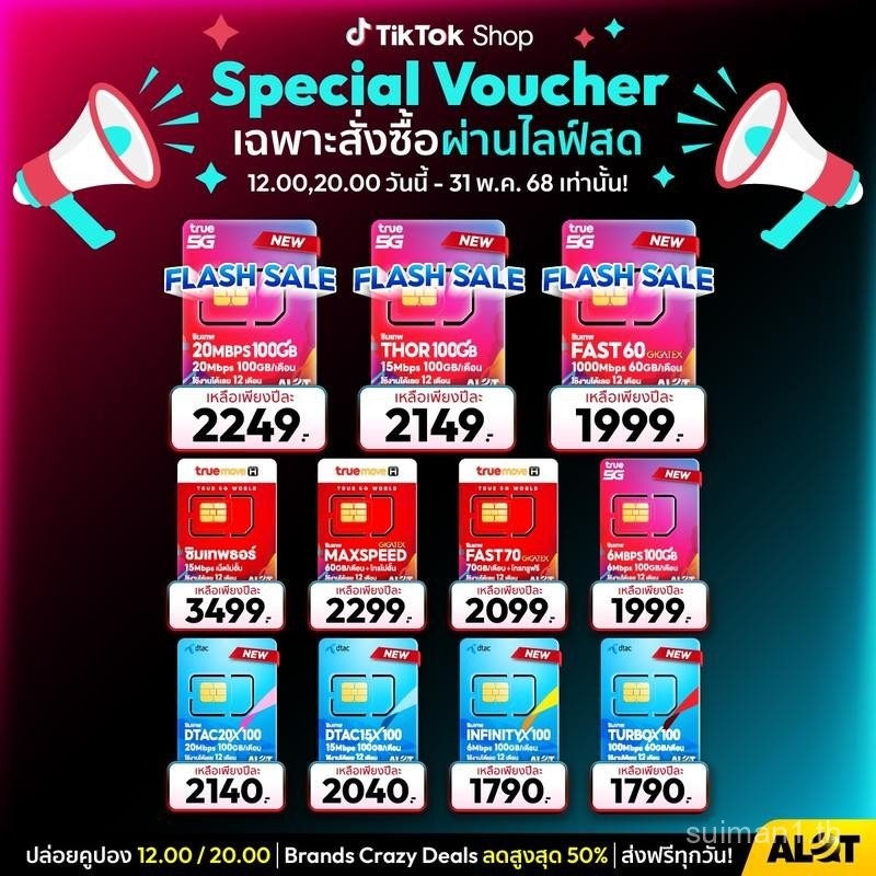 ซิมเน็ตรายปี True DTAC Ais จ่ายครั้งเดียวใช้งานได้ 1ปี ซิมเทพ ซิมเน็ต ...