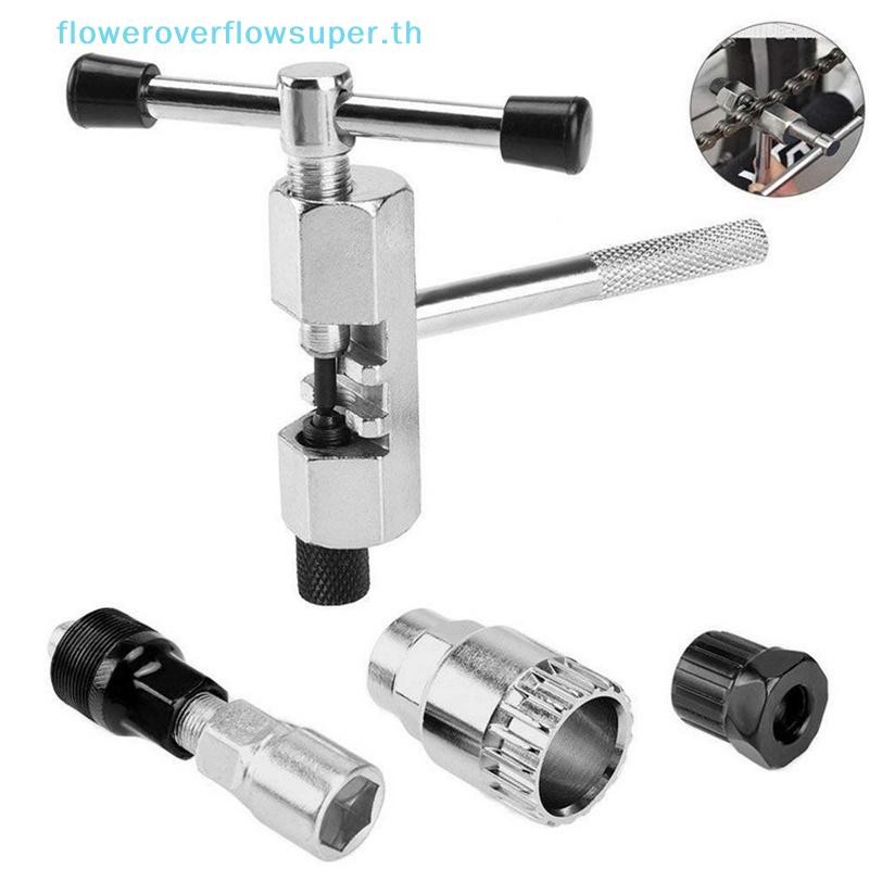 FSTH ชุดเครื่องมือซ่อมจักรยาน พร้อมเครื่องตัดโซ่และ Crank Extractor HH | Shopee Thailand