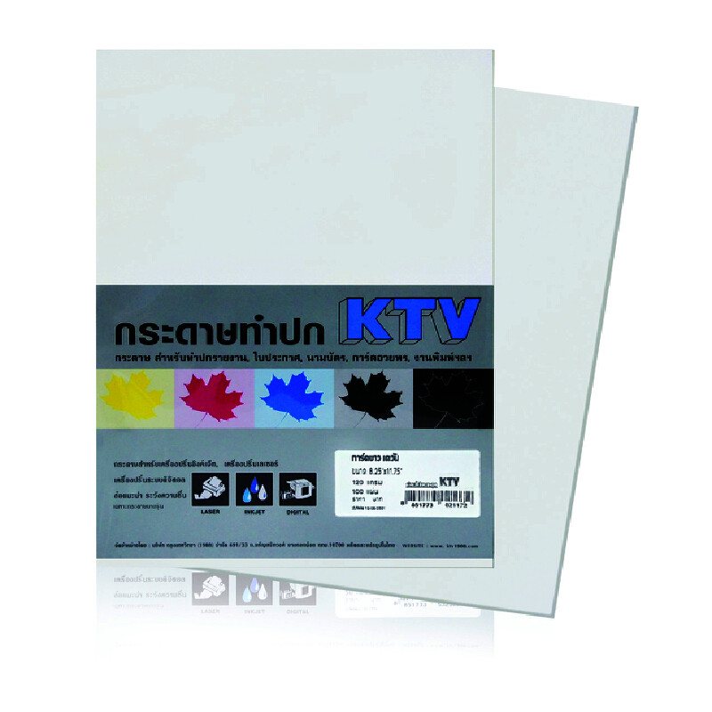 KTV กระดาษการ์ดขาว 120 แกรม ขนาด A4 (100 แผ่น) | Shopee Thailand