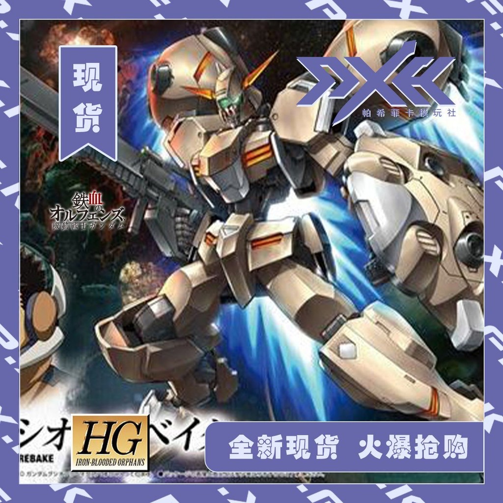 ชุดโมเดล Bandai HGI-BO Gundam Gussin Recast Type Iron-Blooded Orphans ...