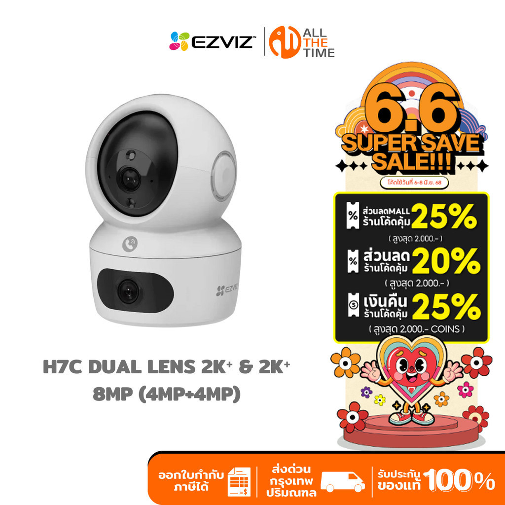 EZVIZ H7C 8MP DUAL LENS (4MP+4MP) DUAL 2K⁺ กล้องวงจรปิดภายในเลนส์คู่ ...