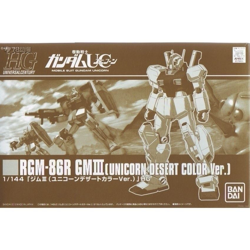 [ในสต็อก] Bandai PB Limited HGUC RGM-86R กันดั้ม UC เวอร์ชันสีทะเลทราย ...