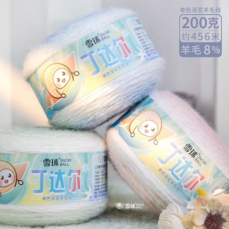 Snowball Dingdal Monochrome Gradient Wool Yarn diy Hand-Knitted Large ...