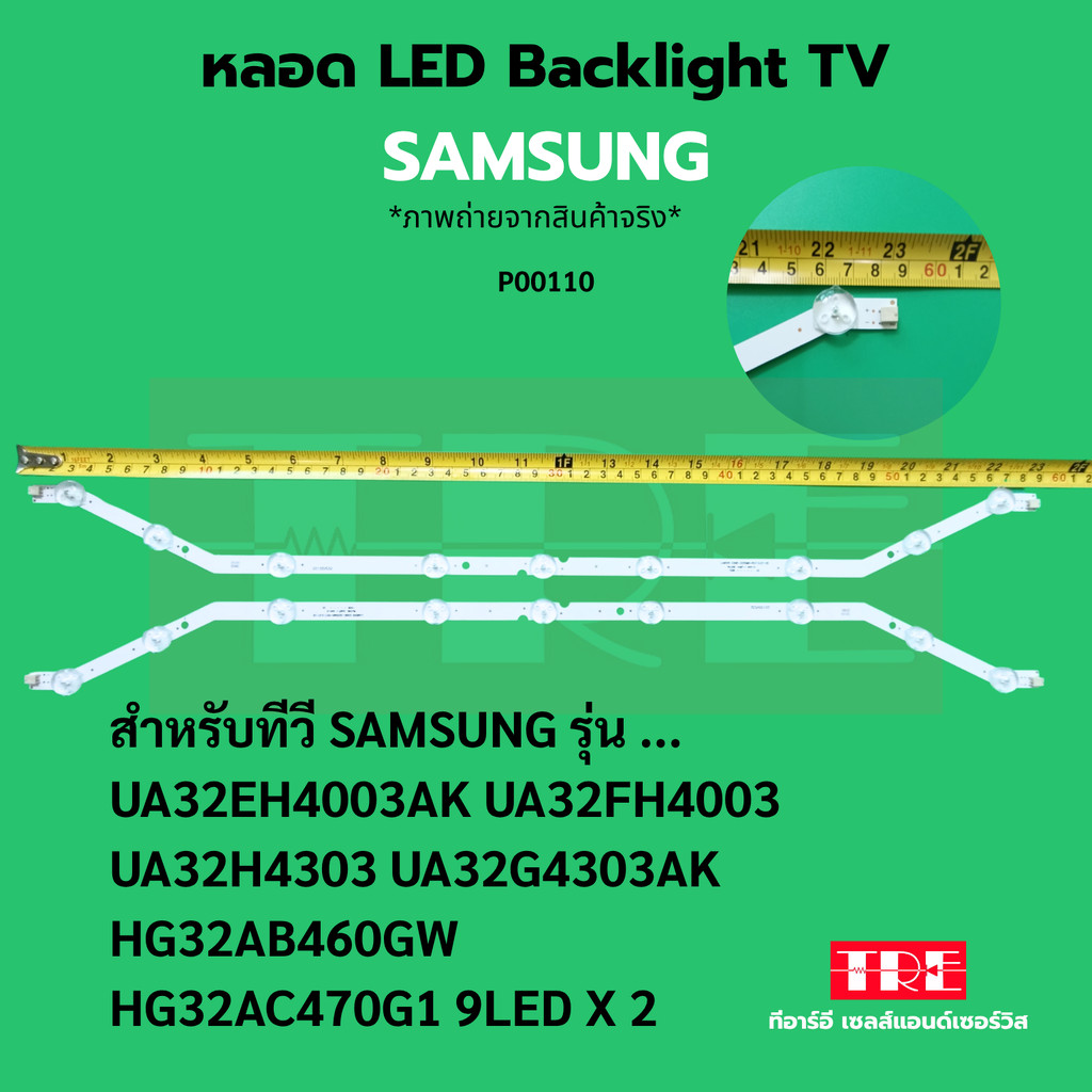 P00110 หลอด แบ็คไลท์ LCD/LED Backlight ทีวี SAMSUNG 32EH4003AK 32FH4003 32H4303 32G4303 ...
