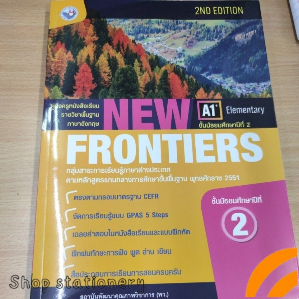 คู่มือครู หนังสือเรียน รายวิชา ภาษาอังกฤษ New frontiers ม.2 พว. | Shopee Thailand