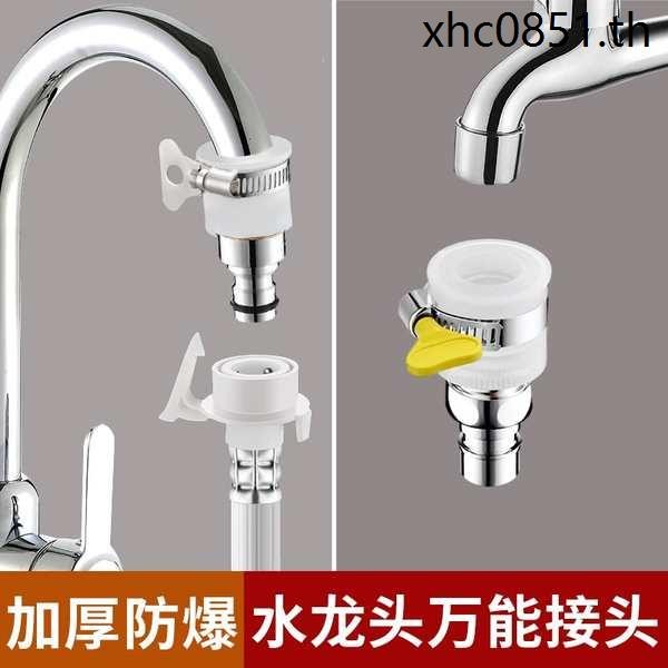 เครื่องซักผ้าก๊อกน้ําห้องครัว Universal Joint Water Inlet Conversion ...