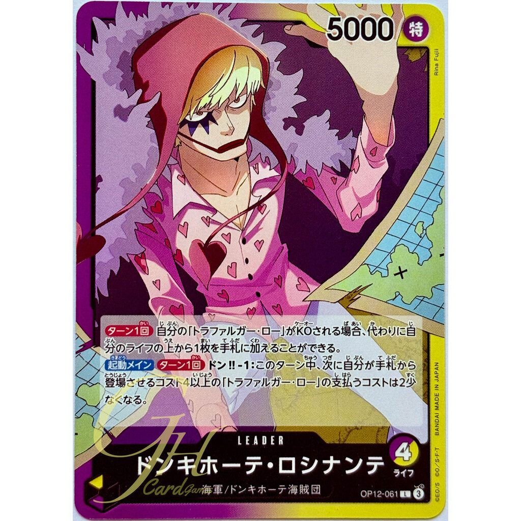 One Piece Card Game [OP12-061] Donquixote Rosinante (Leader) | Shopee ...