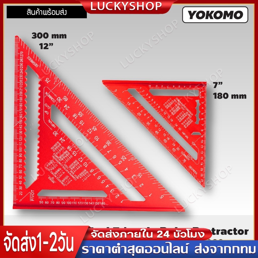 ฉากสามเหลี่ยมอลูมิเนียม วัดมุม 7 นิ้ว 12 นิ้ว | Layout Tool Triangle ...
