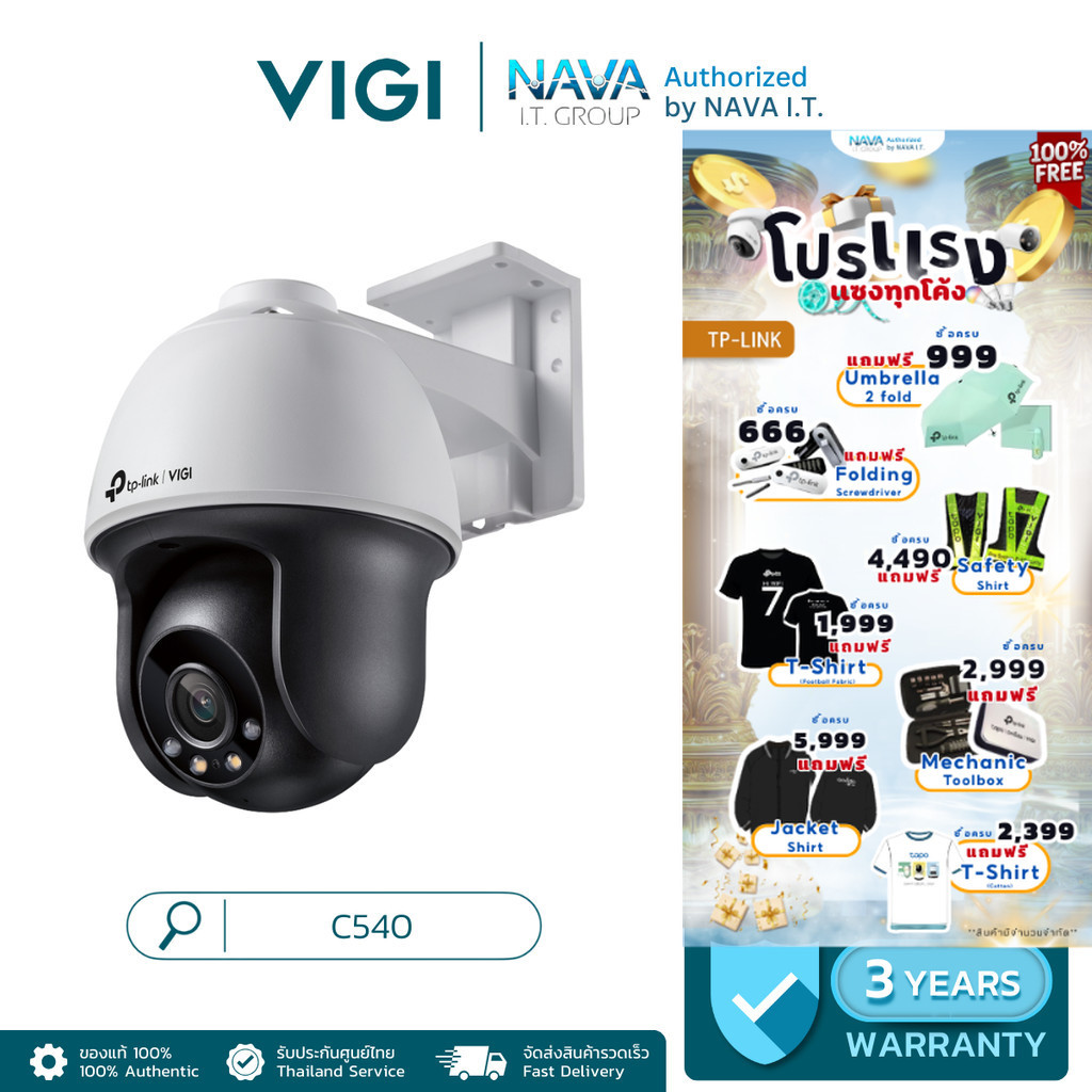 TP-LINK VIGI C540 กล้องวงจรปิด 4MP ใช้งานภายนอก ภาพสี 24 ชั่วโมง เก็บทุกรายละเอียด ประกัน 3 ปี ...