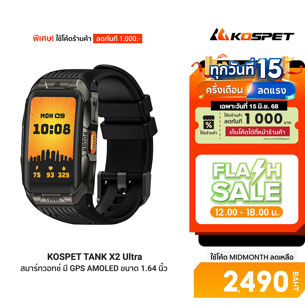 [ลดเหลือ 2490] KOSPET TANK X2 Ultra สมาร์ทวอทช์ GPS Bluetooth Calling AMOLED 1.64 นิ้ว กันน้ำ 5 ...