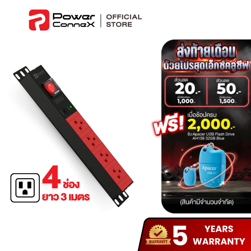 PowerconneX ปลั๊กไฟ เต้ารับแบบ 4 ช่อง สายไฟยาว 3 เมตร l PXC5PHTNS-TS04 | Shopee Thailand