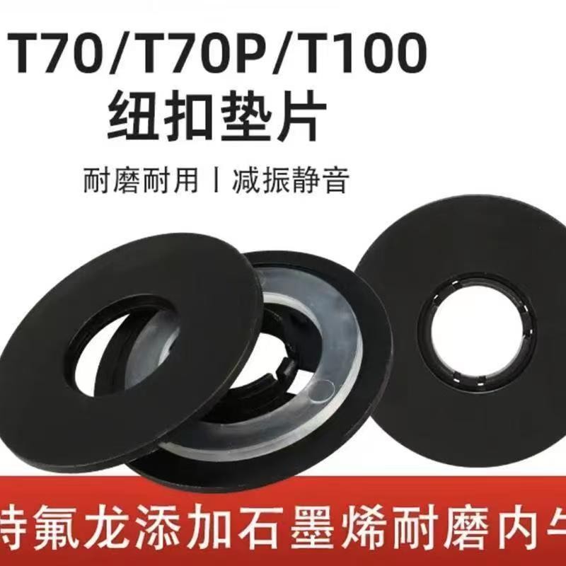เรือขนาดกลาง-DJI T70/T70P/T100 โดรนป้องกันใบพัดปะเก็นทนต่อการสึกหรอทนอุณหภูมิสูงหนาวัสดุเทฟลอน ...
