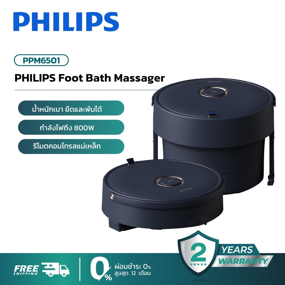 Philips อ่างสปาเท้า เครื่องสปาเท้า Foot Bath อ่างแช่เท้า นวดฝ่าเท้า พับ ...