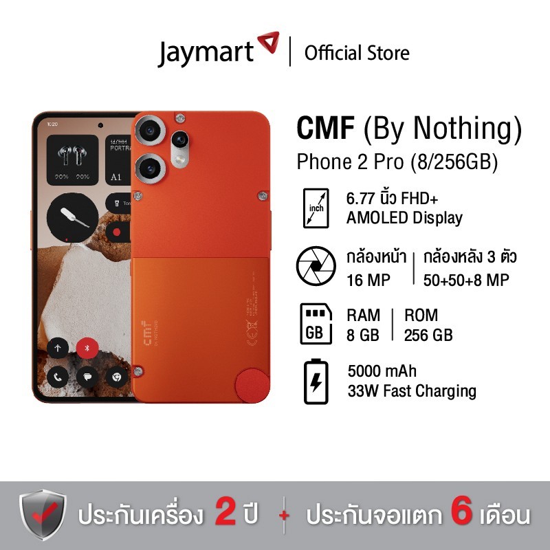 CMF (By Nothing) Phone 2 Pro (8/256GB) (รับประกัน 2 ปี) By Jaymart | Shopee Thailand