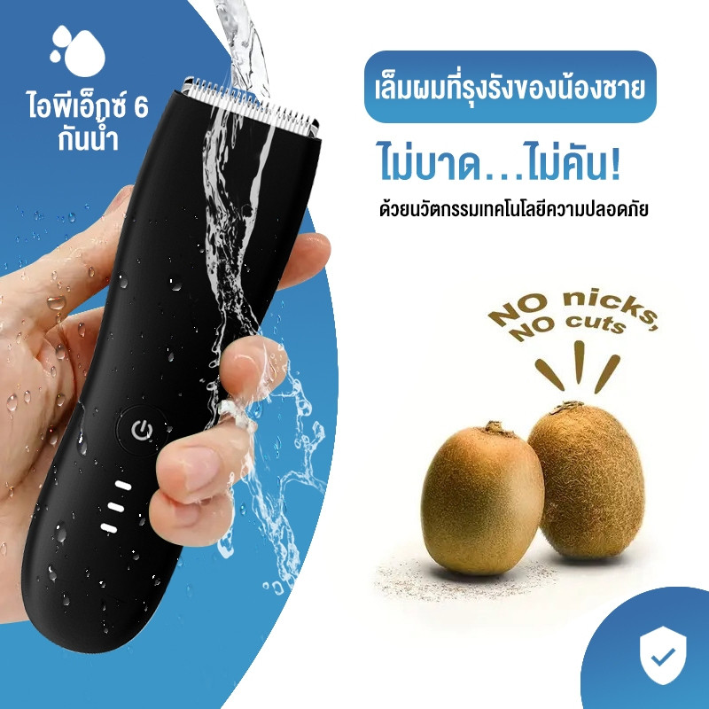 YS Tool Trimmer เครื่องเล็มขนน้องชาย เล็มขนโกนขนกำจัดขน แบตตาเลี่ยนน้องชาย ไม่เป็นตอ เล็มขน โกน ...