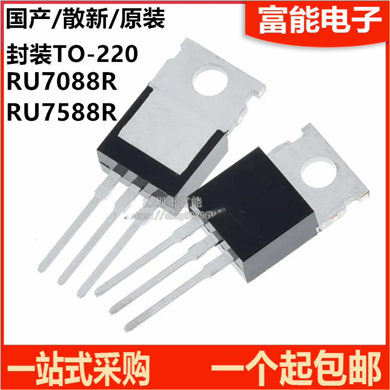 R RU7088R RU7588R TO220 MOS Field Effect Tube 80A 70V Electric Vehicle ...