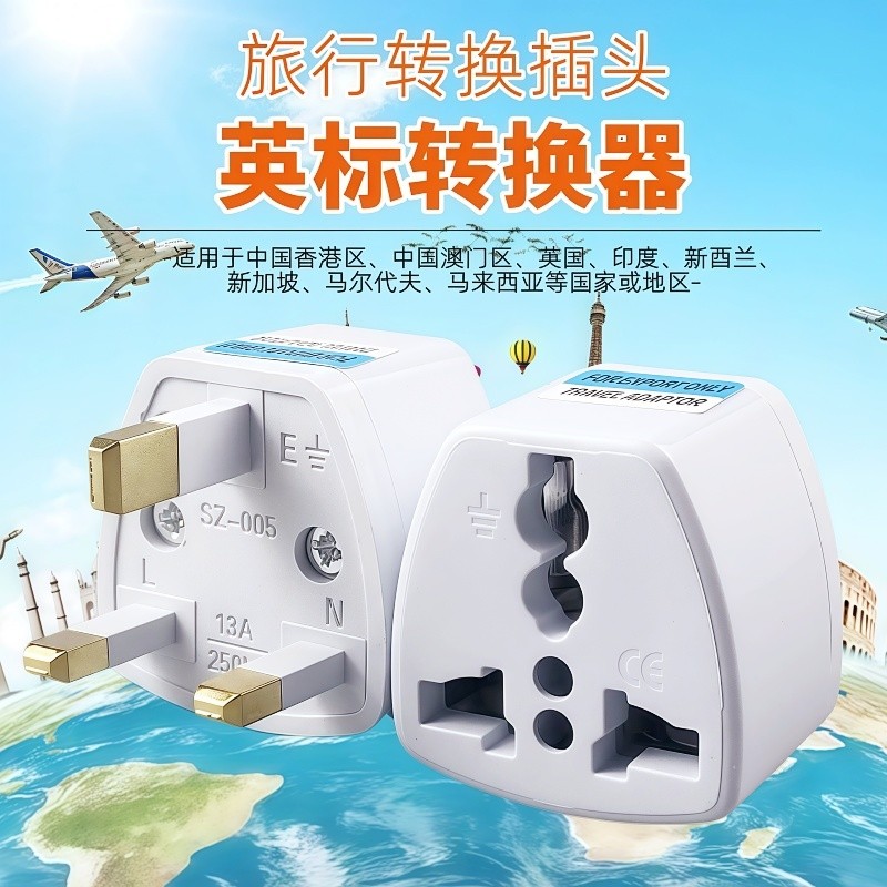 Singapore Malaysia British Travel Plug Hong Kong English Standard ...
