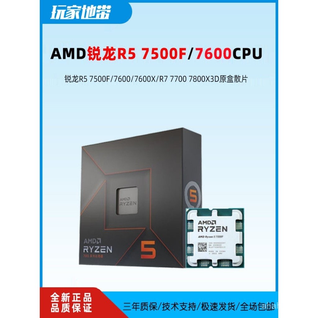 ซีพียูเดสก์ท็อป AMD Ryzen R5 7500F 7600X R7 7700 7800X 3D 8600G R7 ...