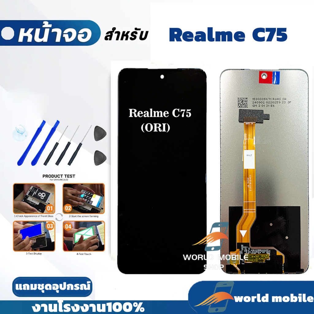 หน้าจอ Realme C75 จอพร้อมทัชกรีน Realme C75 แถมชุดไขควงกับกาวติดหน้าจอ | Shopee Thailand