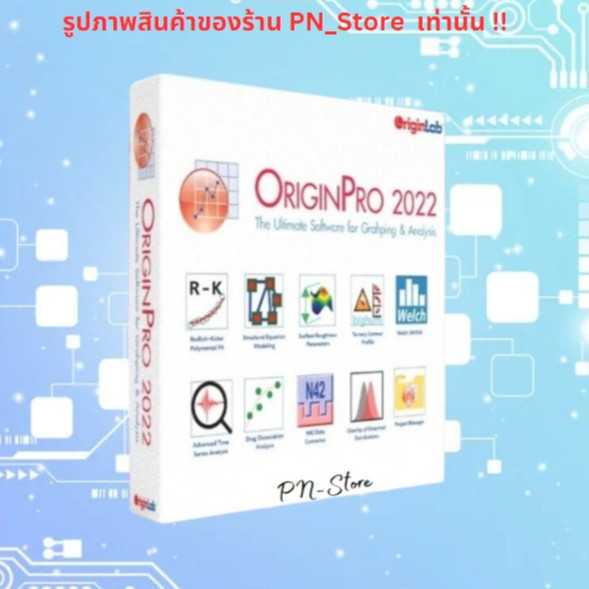 OriginLab OriginPro 2022 โปรแกรมสร้างกราฟและวิเคราะห์ข้อมูล For Win ถาวร | Shopee Thailand
