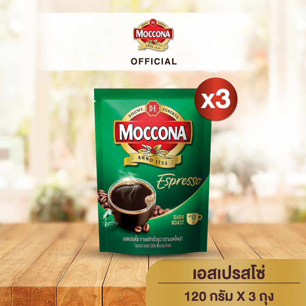 [X3 ถุง] MOCCONA Espresso Instant Coffee กาแฟ มอคโคน่า เอสเปรสโซ่ ขนาด 120 กรัม | Shopee Thailand
