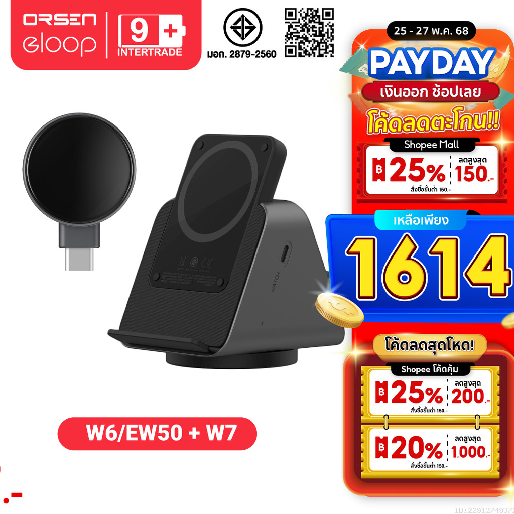 [1614บ. PAYDAY] Orsen by Eloop W6 + W7 3 in 1 Wireless Charger Stand แท่นชาร์จไร้สาย Appel Watch ...