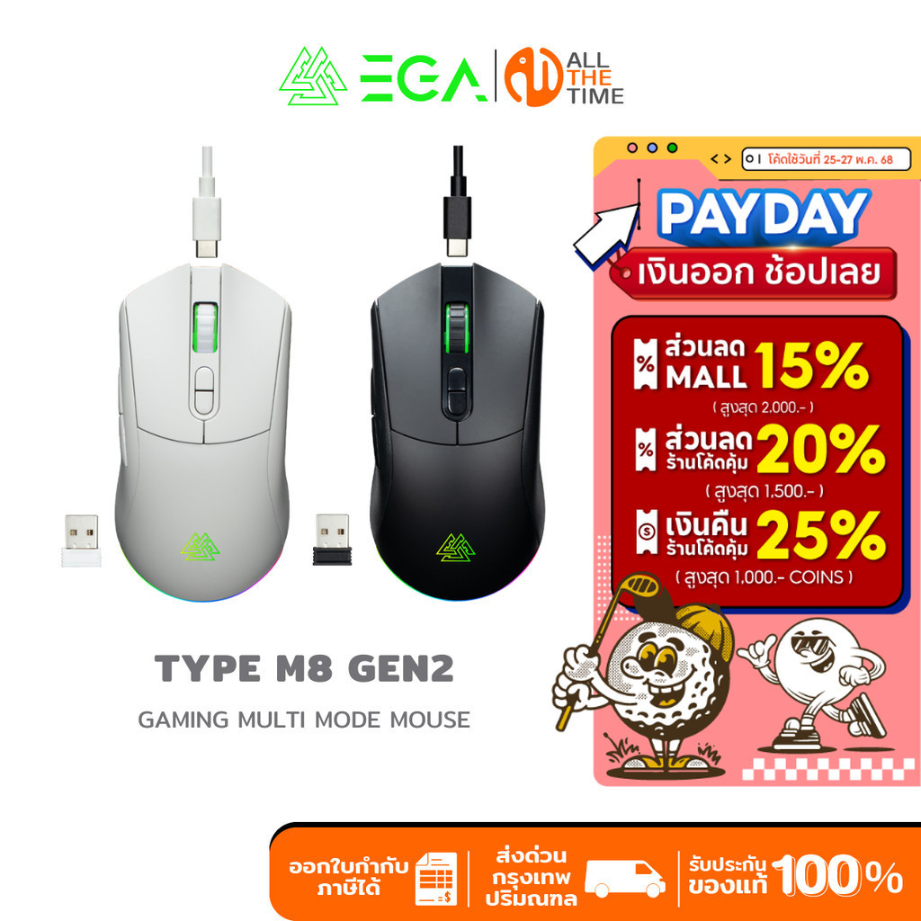 EGA TYPE M8 GEN2 WIRELESS&BLUETOOTH&WIRED MACRO MOUSE เมาส์เกมมิ่งไร้ ...