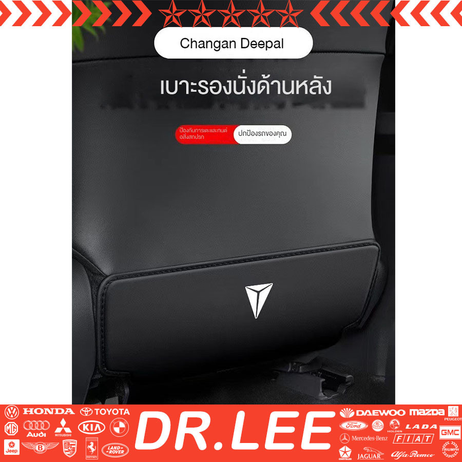 [พร้อม] deepal S07เบาะหนังด้านหลังกันเตะ deepal L07ชุดตัวถัง deepal S05 E07 sl03อุปกรณ์ตกแต่ง ...