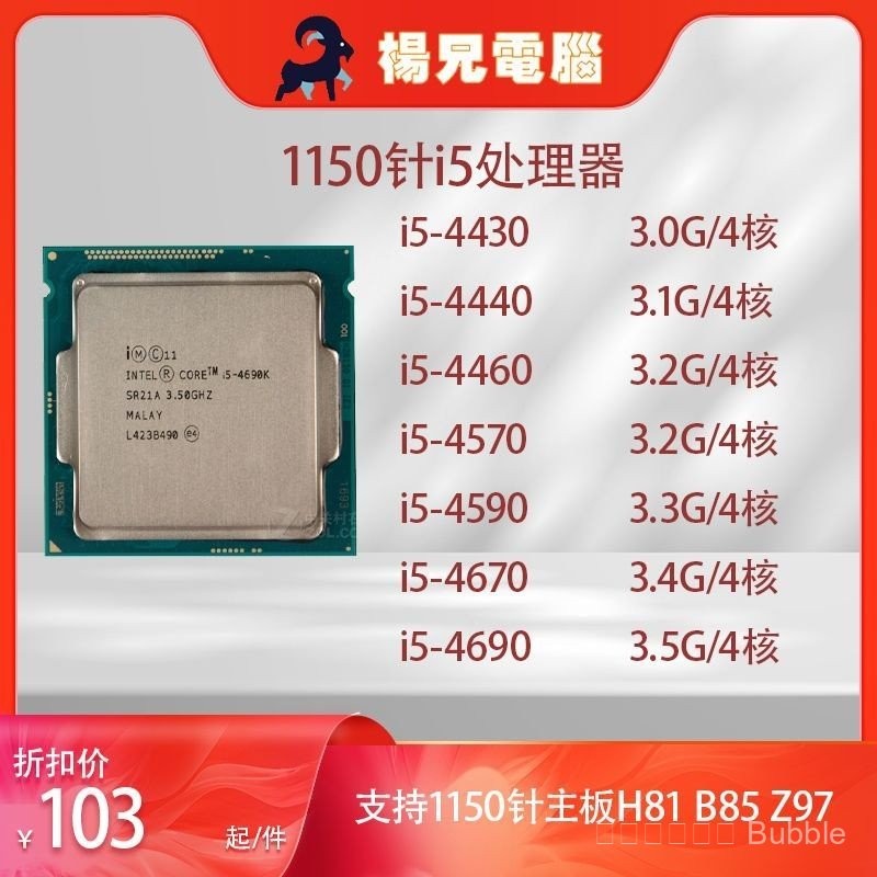 โปรเซสเซอร์ i5 i7 รุ่นที่สี่ INTEL CPU i5 4570 4690 E3 รองรับ H81 B85 สำหรับออฟฟิศและเกมมิ่ง ...