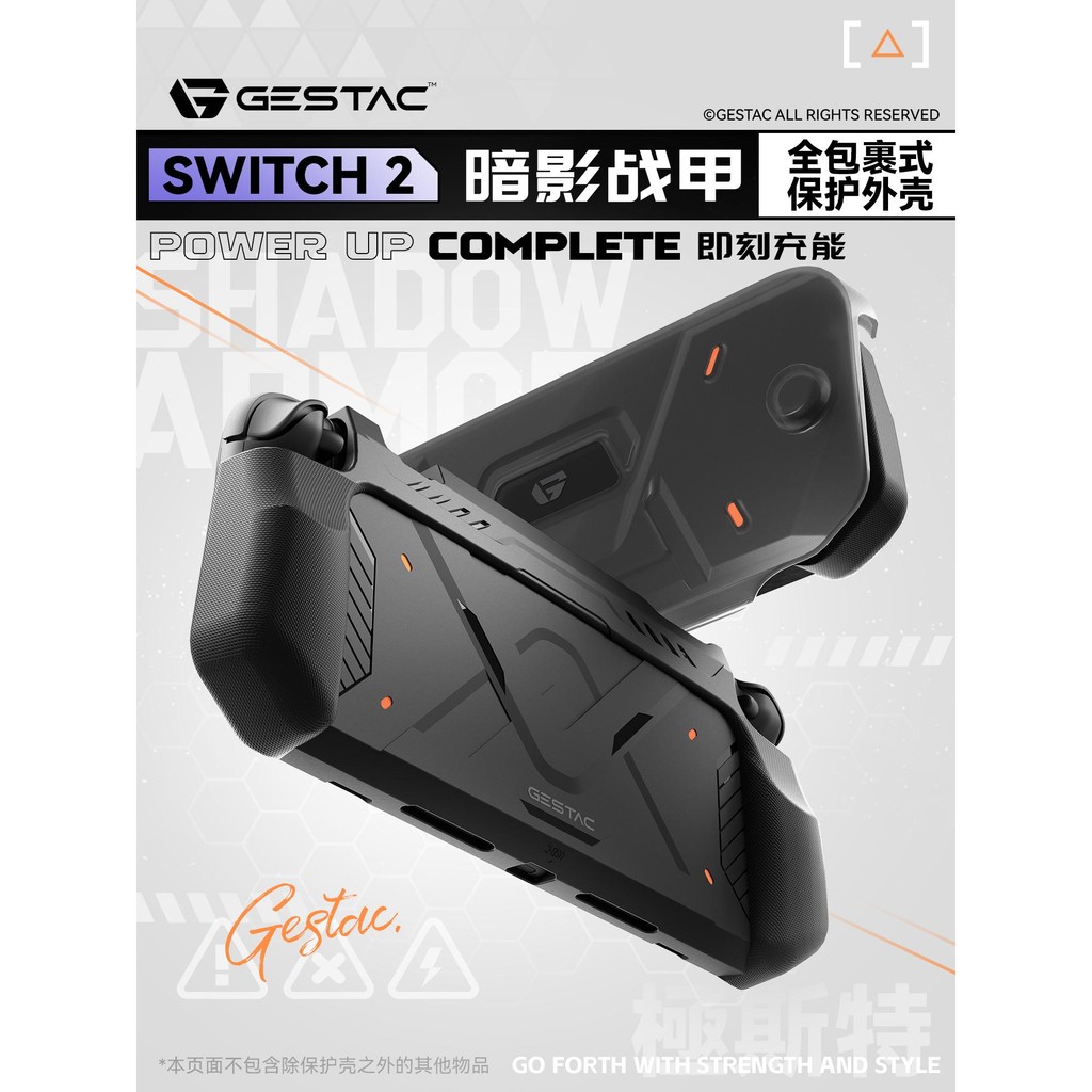GESTAC GESTAC เคสป้องกันรุ่นที่ Nintendo switch2 เคสป้องกันคอนโซลเกม ns2 อุปกรณ์เสริมแบบรวมทุก ...