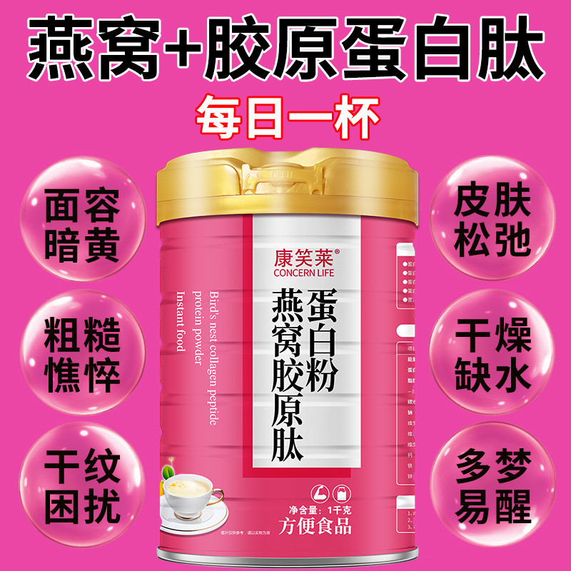 1,000g Birds Nest Collagen Peptide Protein Powder ผงโปรตีน Good ...