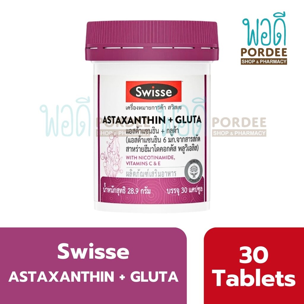 Swisse Astaxanthin + Gluta 30 Caps | Shopee Thailand