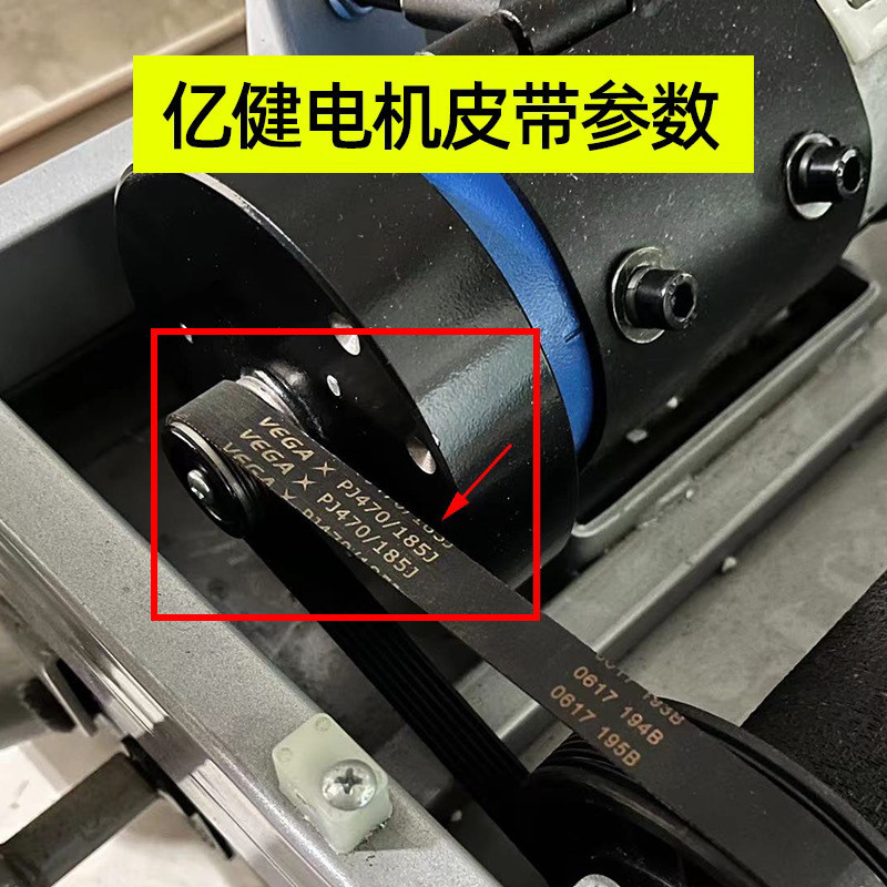 Yijian ลู่วิ่งไฟฟ้าPJ470/185J และ PJ457/180J มอเตอร์เข็มขัดขนาดเล็ก ...