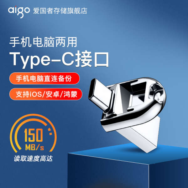 flashdrive flash drive Patriot โทรศัพท์มือถือ u Disk Type-C อินเทอร์เฟซ ...