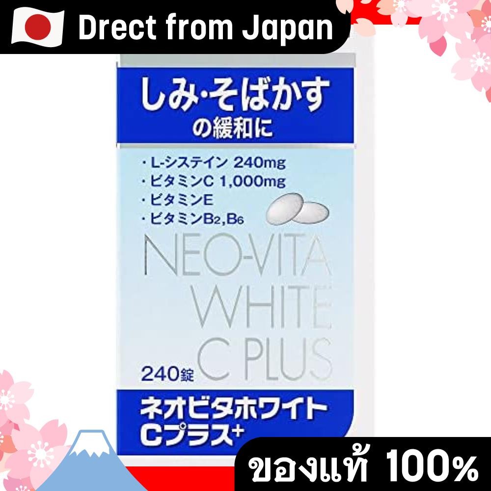 【Direct from Japan】[Class 3 Pharmaceutical] Neovita White C Plus ...