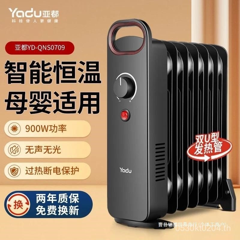 ฮีตเตอร์ไฟฟ้า รadiator สำหรับใช้ในบ้าน Yadea ประหยัดพลังงาน พื้นที่ขนาด ...