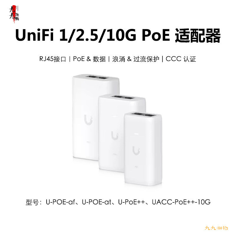 Ubiquiti UBNT UACC-PoE+-2.5G 1G 10G 2.5G PoE โมดูลแหล่งจ่ายไฟสวิทช์ AP | Shopee Thailand
