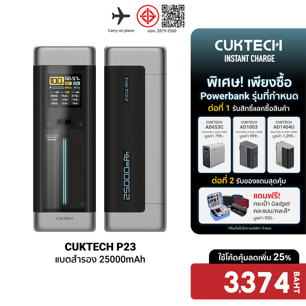 [ลดเหลือ 3374] CUKTECH P23 Powerbank แบตสำรอง 25000mAh จ่ายไฟรวมกันสูงถึง 210W -1Y | Shopee Thailand