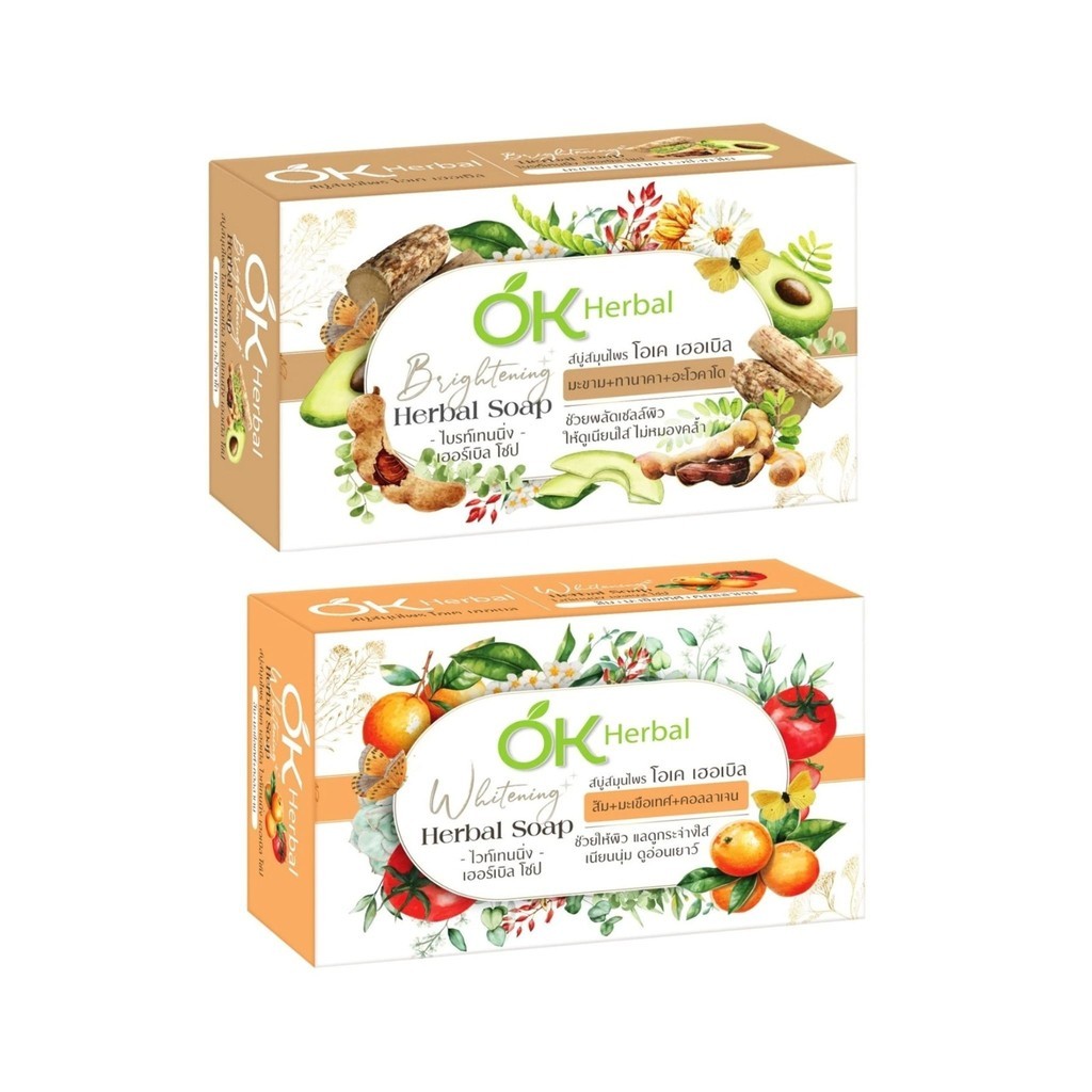 Ok Herbal Brightening Herbal Soap โอเค เฮอเบิล ไบรท์เทนนิ่ง เฮอเบิล โซป ...