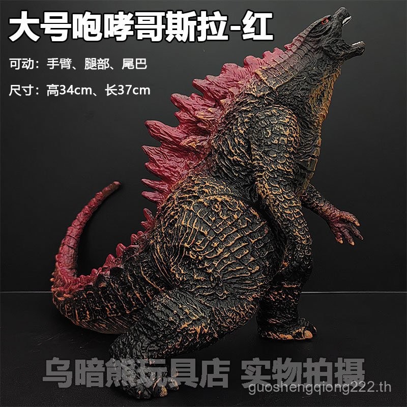 Super Roar Godzilla ในตำนานเวอร์ชั่นอเมริกา2014 Monster King Total ...