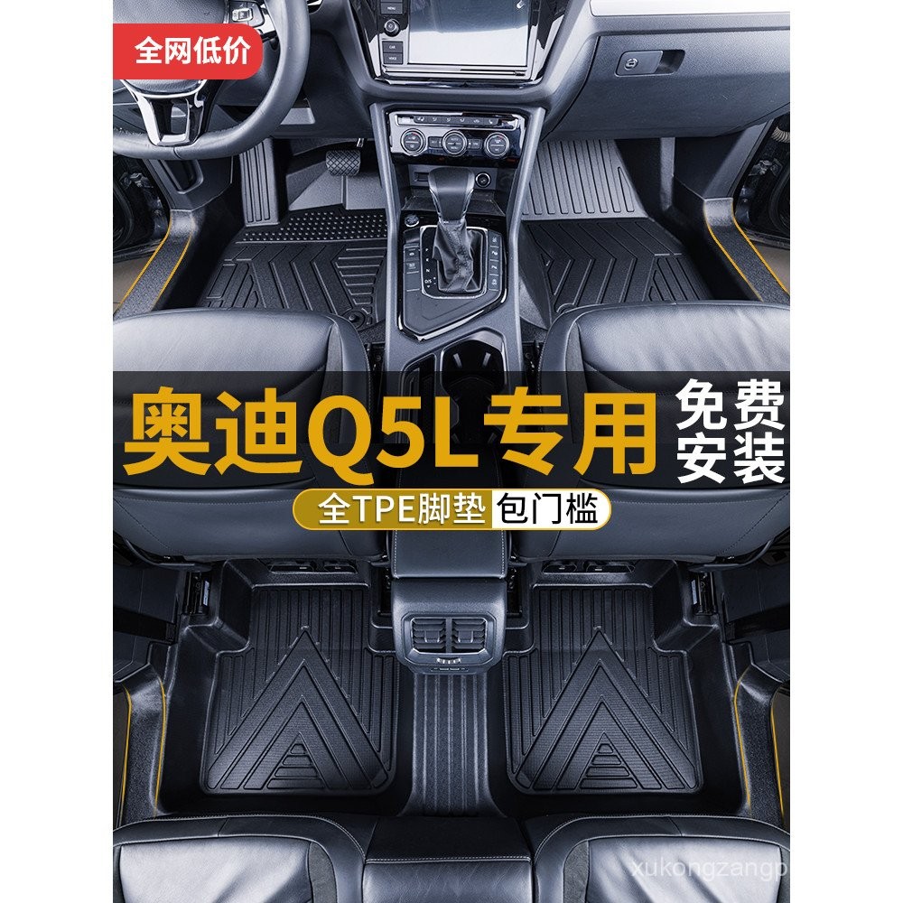 แผ่นปูพื้นแบบเต็มสำหรับ Audi Q5L ปี 2025 และ Q5 ปี 2024 อุปกรณ์เสริมการปรับแต่งธรณีประตูรถยนต์ ...