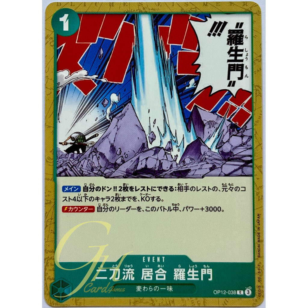 One Piece Card Game [OP12-038] Two- Sword Style Iai Rashomon (Common ...