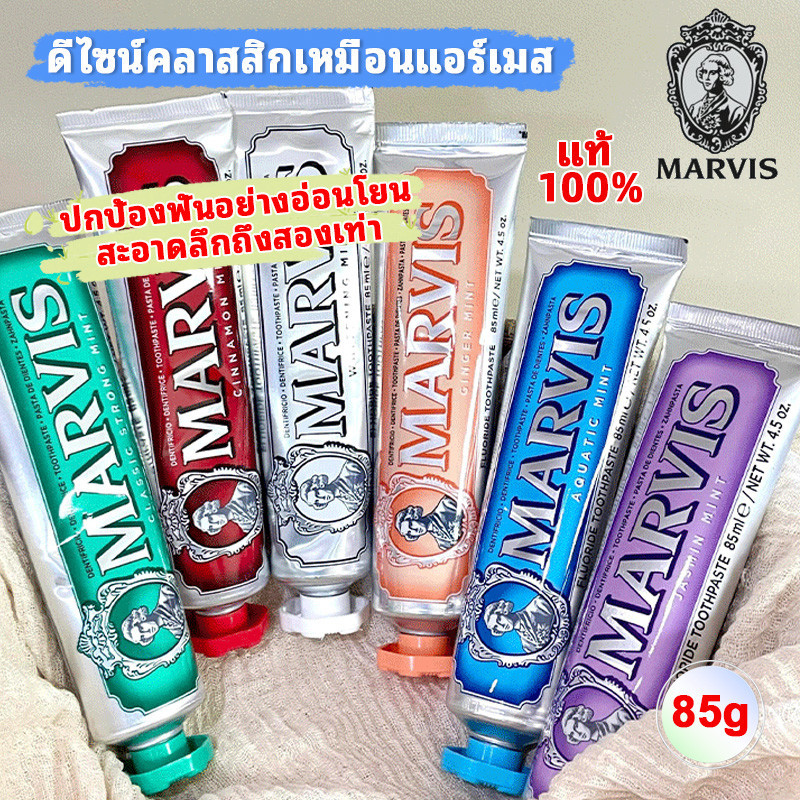 🔶แท้ 100%🔶Marvis Mint Toothpaste ยาสีฟัน mavis smoker whitening sparkle ...