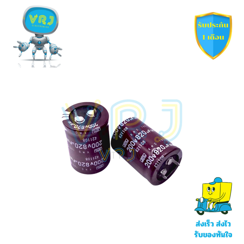 Capacitor 820uF 200V 105องศา Nippon คาปาซิเตอร์คุณภาพดี ขนาด 25x35mm พร้อมจัดส่งทั่วไทย | Shopee ...