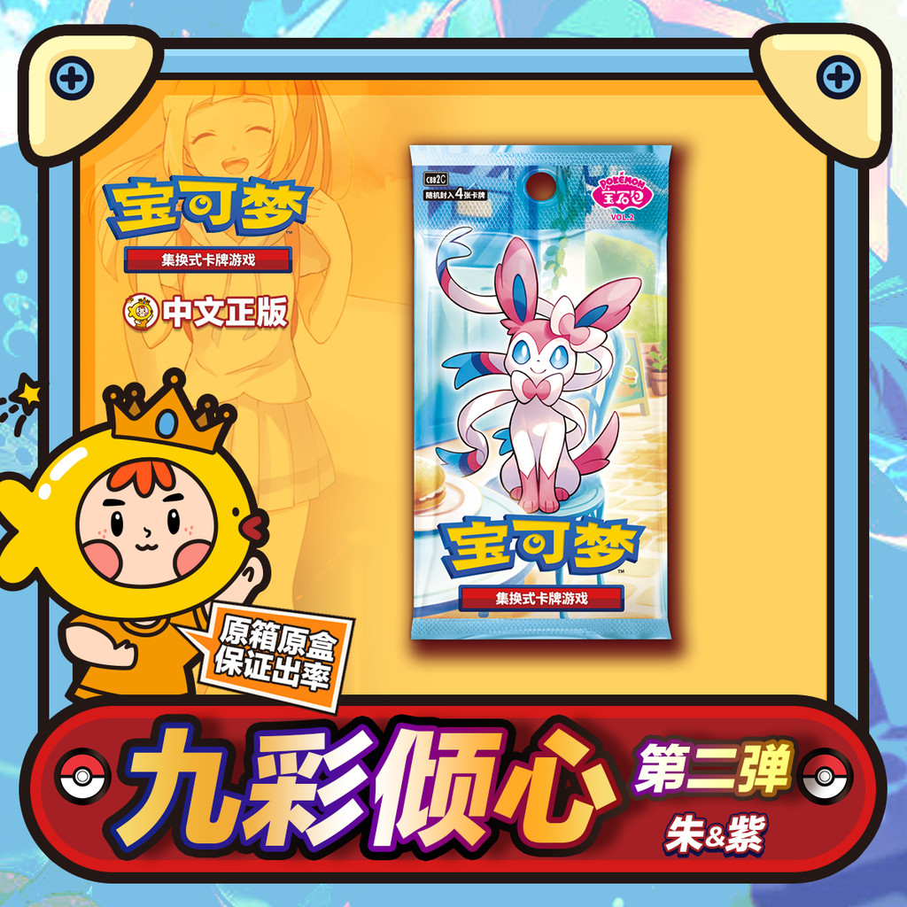[peng] การ์ดสะสมโปเกมอน PTCG Gem Pack รุ่นที่สอง การ์ดสะสม Charizard ...