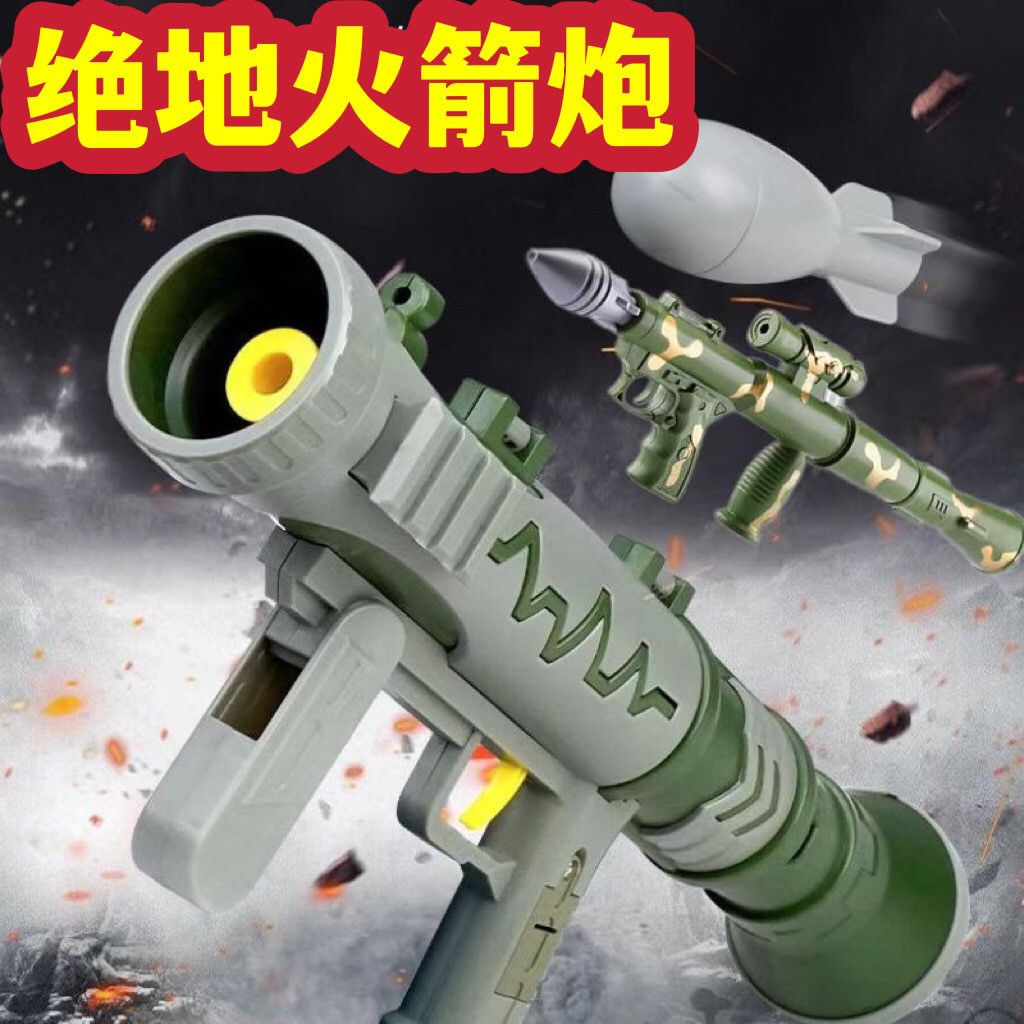 New Product#rpg Rocket Launcher Toy Missile Mortar Children's Toy Gun ...